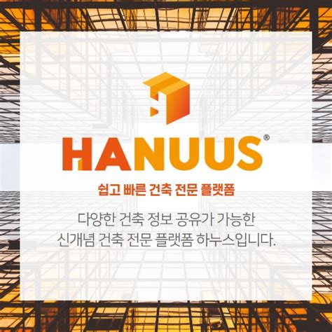 쉽고 편리한 건축 아키오션 아키오션