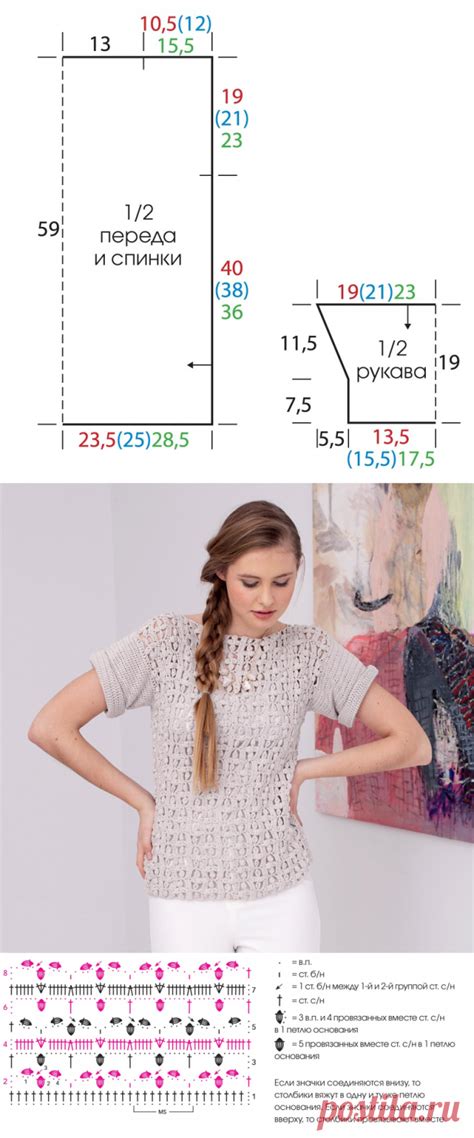 Джемпер с цветочным узором схема вязания крючком Вяжем Джемперы на V Вязание короткий рукав