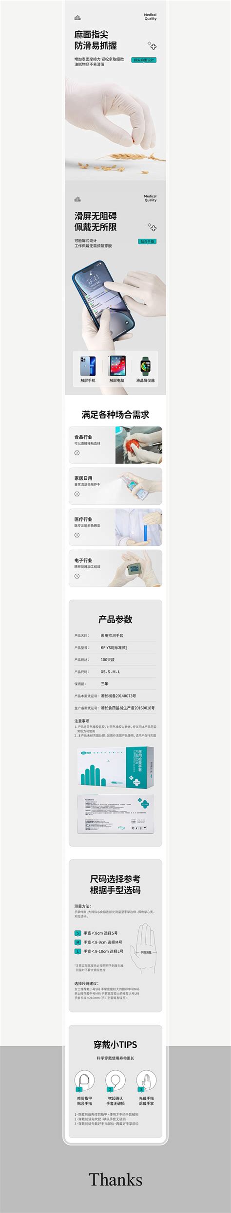 正畸保护蜡X手套X棉签详情合集详情页设计