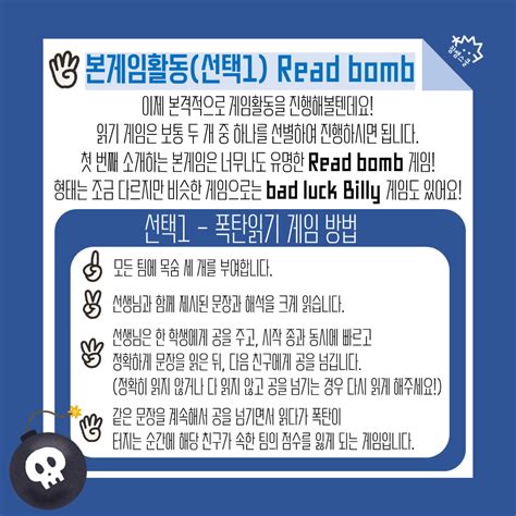 [영어수업매뉴얼] 읽기 차시
