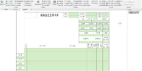 Caxa Capp工艺图表2026sp0图集图片展示 Caxa Capp工艺图表2026sp0截图展示[windows客户端] 天极下载