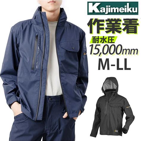 Kajimeiku カジメイク ワーキングジャケット 作業着 通販 ワークジャケット 作業服 ジャンパー ブルゾン マウンテンジャケット