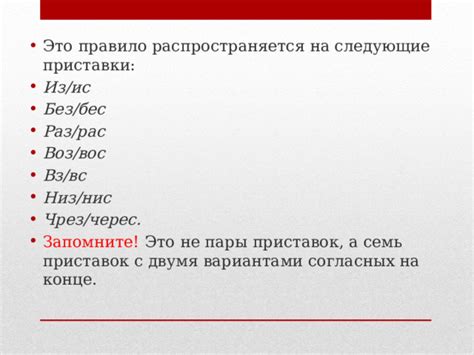 Презентация к уроку русского языка в 5 классе Правописание