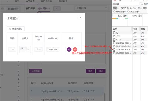 Bug 定时同步，任务通知的弹窗内容有缓存 · Issue 10003 · Meterspheremetersphere · Github