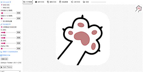 SVGcode开源图像转 SVG 工具 APP喵资源