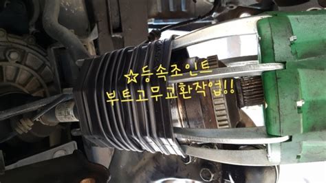 코란도c~~등속조인트부트 고무및로우암볼조인트교환 작업기 네이버 블로그