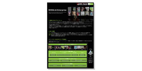 Nvidia A800 40gb Active 製品情報 株式会社hpcテック