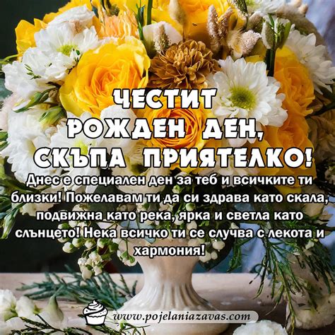 Поздравителни картички за Рожден ден Оригинални Пожелания
