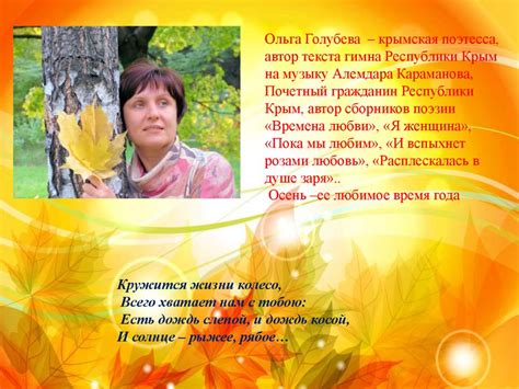 Закружилась листва золотая Поэтический вернисаж презентация онлайн