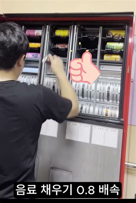 음료 자판기 채우기 무인창업 자판기 부업 부업 음료 멀티자판기 음료수 Youtube