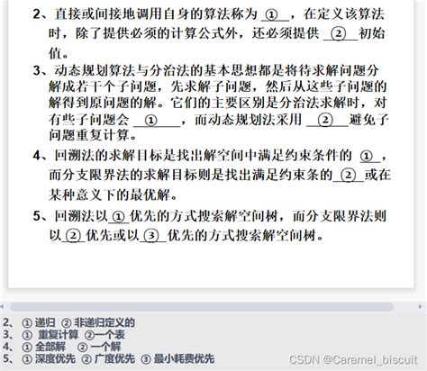 算法设计与分析复习(一)简述算法设计的质量指标 Csdn博客 算法设计与分析复习(一)简述算法设计的质量指标 Csdn博客