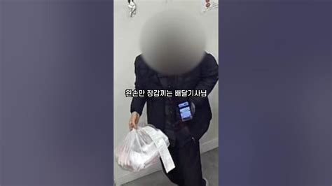 오른손만 사용하는 배달기사님 Youtube