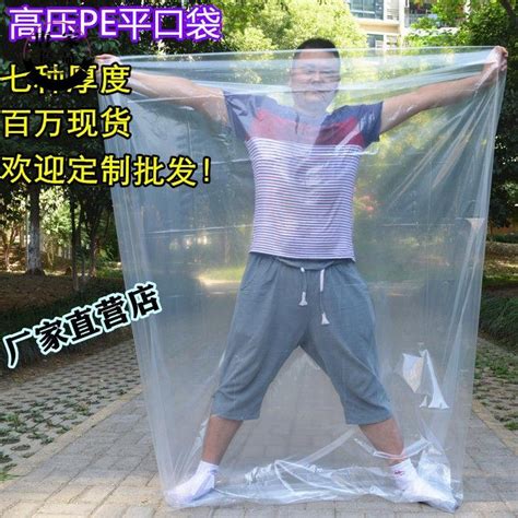 台灣出貨⚡️≈特大號塑膠袋≈超大透明包裝袋平口內膜袋棉被子防塵防潮收納特大塑膠袋591 蝦皮購物