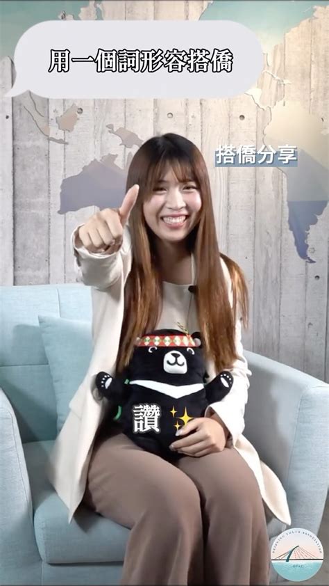 搭僑青年會bridging Youth Association ⠀⠀⠀⠀⠀⠀⠀⠀⠀⠀⠀ 各位同學，想不想走出課本，走向世界？這次是你跨足