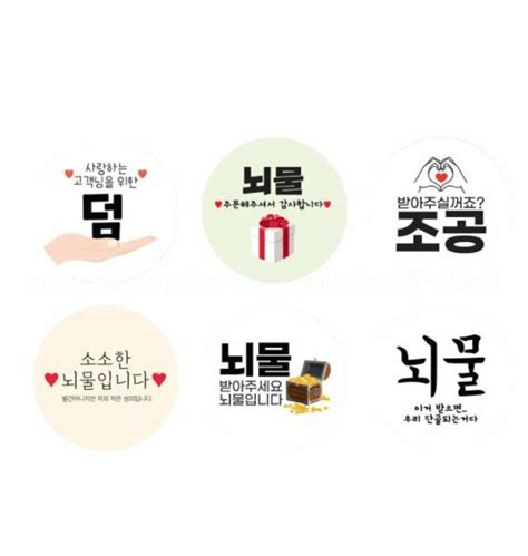머스트헤븐 리뷰 배달 스티커 뇌물 504p 티몬