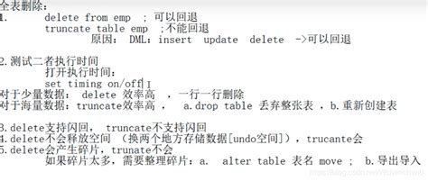 oracle对表中的数据进行删除 delete from oracle delete from csdn博客