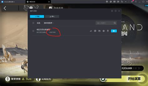明日方舟生息演算纯脚本基础攻略 哔哩哔哩