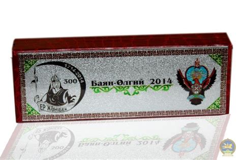 Ер Жанибек баатрын 300 жилийн ойд зориулсан бэлэг дурсгалын зүйл