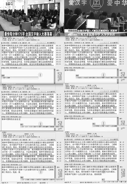 How The Quest To Type Chinese On A Qwerty Keyboard Created Autocomplete Mit Technology Review