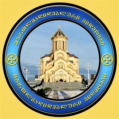 მართლმადიდებლური ვიდეოები Youtube