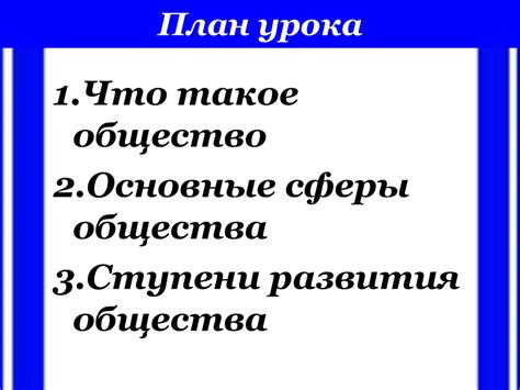 Общество как форма жизнедеятельности людей презентация онлайн