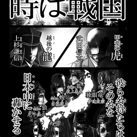 富田長繁狂記 1話 ジャンプルーキー！