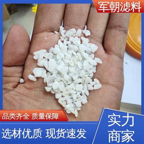 军朝 高纯石英砂厂家 纯度高 硬度好 杂质少 规格齐全 支持定制