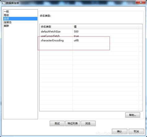 Kettle简单的表输入输出kettle箭头在哪里 Csdn博客