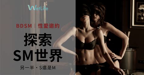 刺激性愛邀約另一半探索SM世界