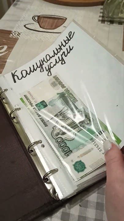 Конверты для денег своими руками а ля байндер🤗👍🔥 семейныйбюджет системаконвертов