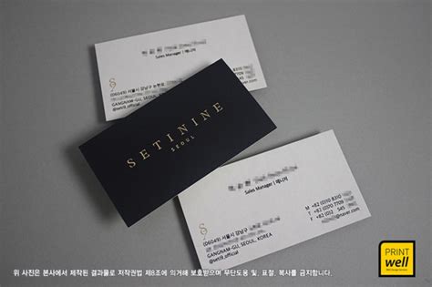 토쉐 블랙 300g 그문드펠트 베이지 320g 합지명함 기업명함 금박명함 명함디자인 심플명함 명함제작 고급명함 명함인쇄 감성명함 명함 회사명함 비지니스명함 후가공명함