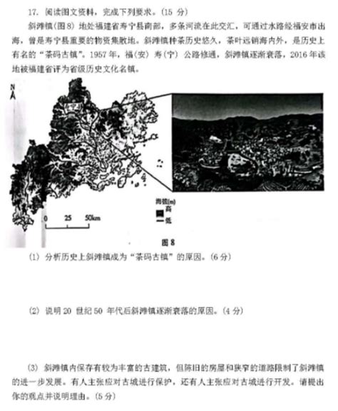 山东潍坊及滨州2024高三3月一模考地理试题及答案解析高三网