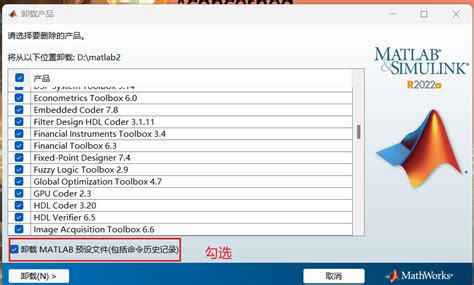 matlab卸载指南——for windows whasgo 博客园