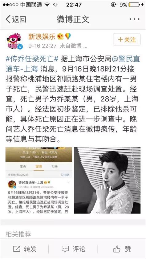 詞條變灰，喬任梁之死已被證實，事發前早有預兆，並非無法避免！ 每日頭條