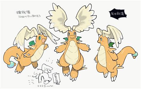 Dragonite And Mega Dragonite Pokemon Drawn By Dezigos7hi98358 Danbooru