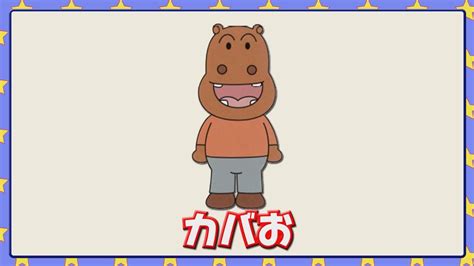 カバお Youtube