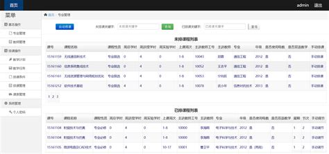 基于aspnet实现的排课系统（c课程设计）c实现排课系统有哪些难点 Csdn博客