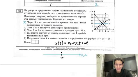 На рисунке представлен график зависимости координаты от времени для четырёх тел движущихся