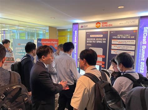 에스에스앤씨 Secaas 서밋 2023에서 이메일 보안 솔루션 ‘퍼셉션포인트선봬전자신문230525 에스에스앤씨주