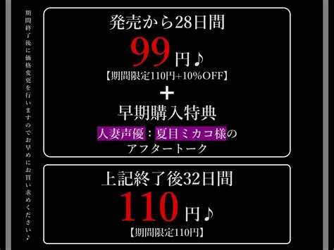 【10 Off】【期間限定110円 声優様アフタートーク♪】愛妻ntr「あなた・・ごめんね」‐愛する妻はデカチンに夢中‐ [ふぇちりすと