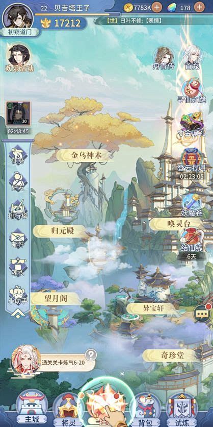 河图寻仙记 游戏截图 Gameuinet 游戏uiux学习、交流、分享平台