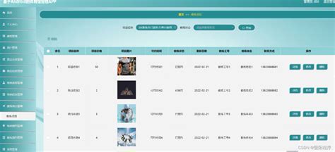Javaphpnodejspython基于android的体育馆管理app【2024年毕设】 Csdn博客