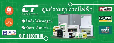 โรงเรียนแสงทองอีเลคโทรนิคส์ บางนา Sangthong Electronics School Added A New โรงเรียนแสงทอง