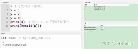 python中的变量对象和引用 知乎