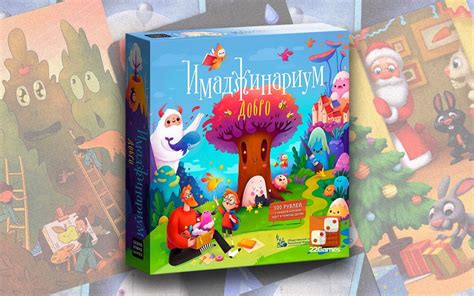 Имаджинариум Добро – Настольные игры – магазин 22Games.net
