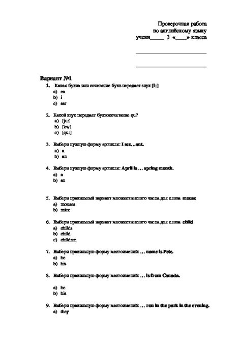 Итоговая контрольная работа 3 класс