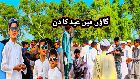 Eid Special Vlog Eid Vlog Eid Day 1 Youtube