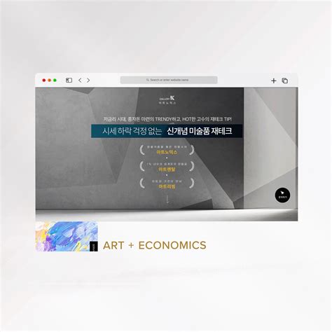 미술품 재테크 랜딩페이지 랜딩페이지 포트폴리오 크몽
