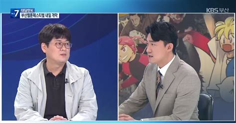 대담한k 웹툰 예술을 훔치다‘제6회 부산웹툰페스티벌 내일 개막