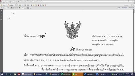 การยื่น วฐ 1 วฐ 2 ทำคศ 2 เกณฑ์เก่า Youtube